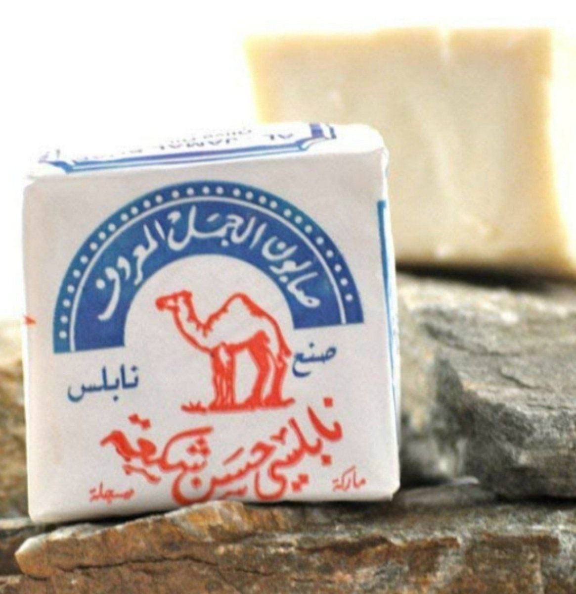 Nablus Olive Oil Soap Bar Al Jamal 100% Pure Made In Palestine | Made ...